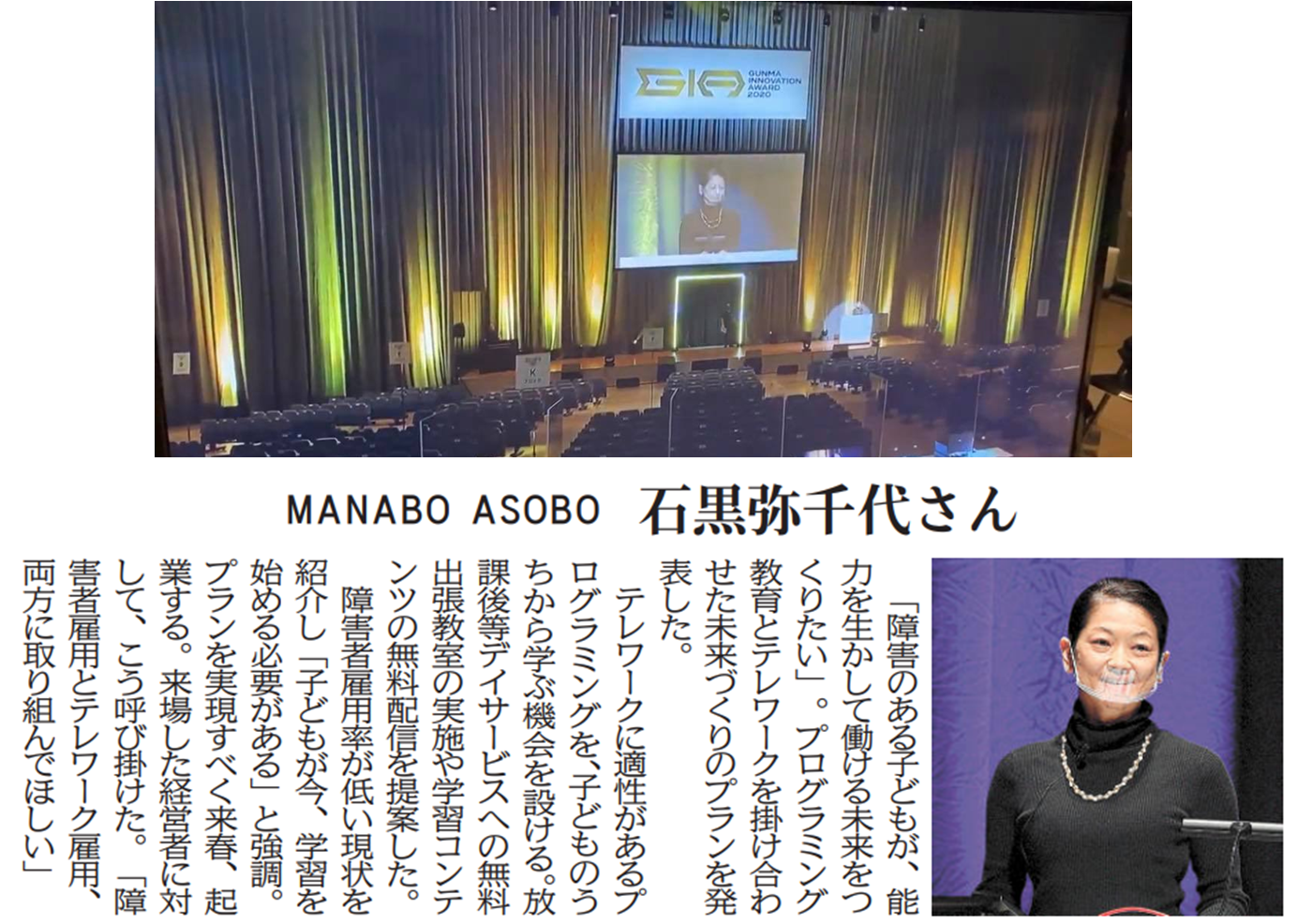 MANABO ASOBOとは？
